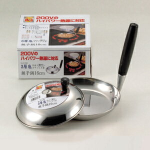 【仕様】 ●全長210×170×190mm ●本体：ステンレス鋼（クロム18％・ニッケル8％） ●はり底：アルミニウム合金・ステンレス鋼（クロム18％） ●取っ手：フェノール樹脂（140度） 原産国：中国 【商品特長】 ●取っ手と本体は取り...