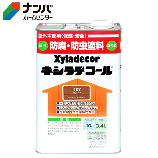 【仕様】 ●3.4L ●実寸法：W168×D103×H250mm ●合成樹脂（アルキド樹脂）、有機溶剤、顔料、木材用防虫剤、防腐剤、防カビ剤 ●原産地：日本 【商品特長】 ●木部に深く浸透する防虫防腐塗料です。 ●木目はっきり、自然な風合い...