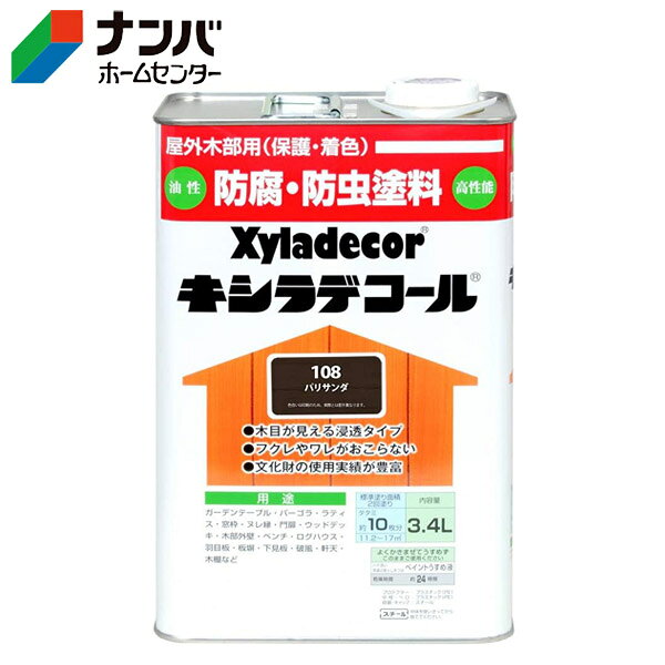 【仕様】 ●3.4L ●実寸法：W168×D103×H250mm ●合成樹脂（アルキド樹脂）、有機溶剤、顔料、木材用防虫剤、防腐剤、防カビ剤 ●原産地：日本 【商品特長】 ●木部に深く浸透する防虫防腐塗料です。 ●木目はっきり、自然な風合い...