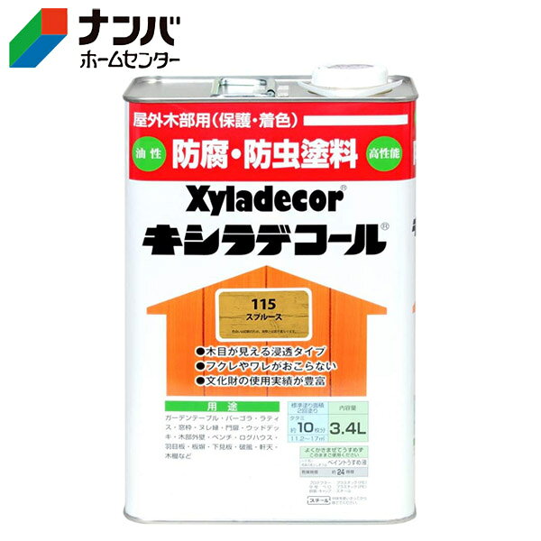 【仕様】 ●3.4L ●実寸法：W168×D103×H250mm ●合成樹脂（アルキド樹脂）、有機溶剤、顔料、木材用防虫剤、防腐剤、防カビ剤 ●原産地：日本 【商品特長】 ●木部に深く浸透する防虫防腐塗料です。 ●木目はっきり、自然な風合い...