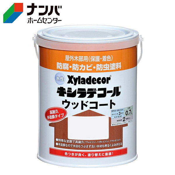 【仕様】 ●容量：0.7L ●塗り面積：4.3〜6.4m&sup2; ●タタミの広さで：約3枚分 ●乾燥時間：20℃/約2時間以上（塗り重ねる時は2時間以上） 【塗れるもの】 ●屋外木部用 ガーデンテーブル・パーゴラ・ラティス・窓枠・ヌレ縁...