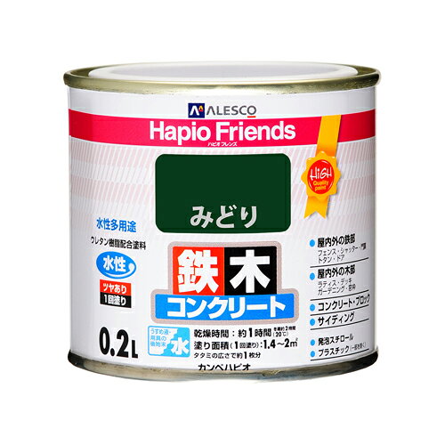 【仕様】 ●0.2L ●実寸法：77Ф×H71mm ●合成樹脂（アクリル・ウレタン）、顔料、防カビ剤、水 ●原産地：日本 【商品特長】 ●屋内外の木部や鉄部、コンクリート面に使用できます。 ●ウレタン樹脂配合により酸性雨、排ガス、塩害に強い...