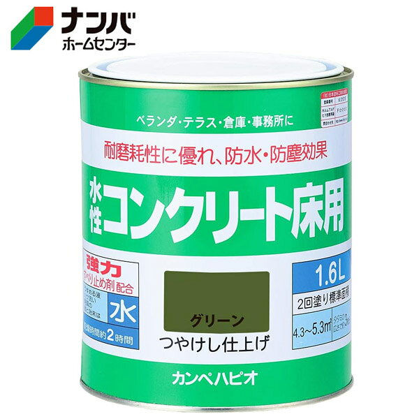 【仕様】 ●容量：1.6L ●塗り面積（2回塗り）：4.3～5.3m&sup2; ●タタミの広さで：約3枚分 ●容器の大きさ（mm）：149Φ×162 ●品名：合成樹脂塗料 ●成分：合成樹脂（アクリル）、顔料、水 ●乾燥時間：約2時間（20...