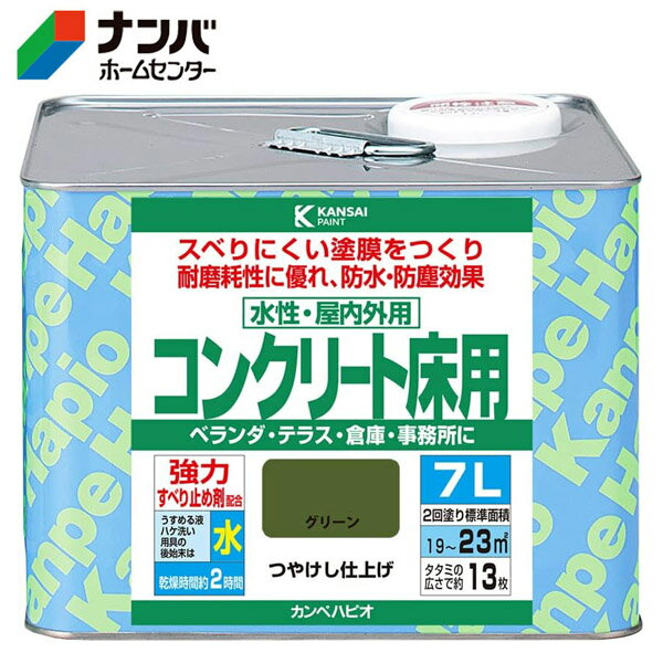 【仕様】 ●容量：7L ●塗り面積（2回塗り）：18〜24m&sup2; ●タタミの広さで：約13枚分 ●容器の大きさ（mm）：238×238×174 ●品名：合成樹脂塗料 ●成分：合成樹脂（アクリル）、顔料、水 ●乾燥時間：約2時間（20...
