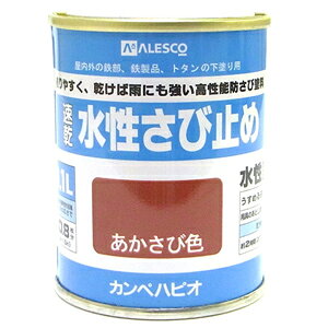 【仕様】 ●0.1L ●実寸法：54Ф×H70mm ●合成樹脂（アクリル）、顔料、水 ●原産地：日本 【商品特長】 ●鉄部をしっかりガード ●水性・速乾で強力な防さび性を発揮。 【使用上の注意】 ●雨天を避け、天気の良い日にご使用下さい。 ...