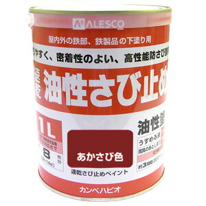 【仕様】 ●1L ●実寸法：114Ф×H144mm ●合成樹脂（長油性アルキド樹脂）、顔料、有機溶剤 ●原産地：日本 【商品特長】 ●塗りやすく乾きが速い、鉄部用油性さび止め塗料です。 ●鉄部に密着して強力な防さび効果を発揮し、上塗り塗料の...