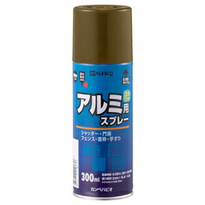【仕様】 ●300ml ●実寸法：60Ф×H188 ●合成樹脂（アクリル）、顔料、有機溶剤 ●原産地：日本 【商品特長】 ●アルミ建材との密着性に優れ、長期間腐食から守ります。 ●たれにくく塗りやすい速乾型塗料なので作業性が抜群です。 ●屋...