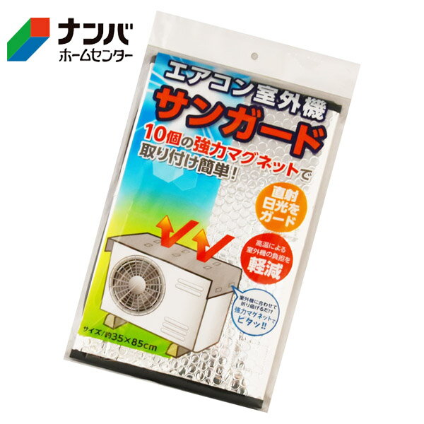 【仕様】 ●サイズ(約)：縦35×横85×厚さ0.38cm ●重量(約)：75g ●材質：本体/ポリエステルアルミ蒸着フィルム、中材/ポリエチレンマグネット/ネオジウムマグネット、前カバー/アルミ蒸着PP不織布バイヤス /ポリエステル、マグ...