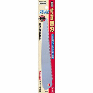 【仕様】 ●刃部：ステンレス ●鋸目：13枚目 ●板厚：0．7mm 原産国：日本 【商品特長】 ●セフティ3ステンレス替刃式折込鋸SGPS-19用の替刃です。 ●ネジ1つで簡単に刃を交換できます 【使用上の注意】 ●使用上の注意をよくお読み...