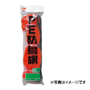 【仕様】 ●ポリエチレン 原産地：中国 【商品特長】 ●菜園、果樹園からご家庭、倉庫、工場、畜舎・鶏舎の防鳥対策にも。 ●鳥インフルエンザ対策にも有効で、経済的に広い面積を覆う事が できる防鳥対策の決定版です。 【使用上の注意】 ●使用上の...