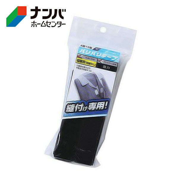 【仕様】 ●サイズ（mm）：25×500 ●A面+B面 ●縫製用 ●色：黒 ●材質：本体/ナイロン ●粘着の特長：縫製用（粘着なし） ●ファスナーの特長：強力