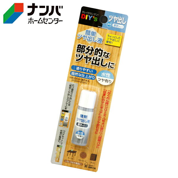 【仕様】 ●容量：約 60ml ●成分：ウレタン樹脂、水 ●塗り面積：約 400cm&sup2;(20cm×20cm) 【商品の特長】 ●乾燥時間：5〜45分 ●完全乾燥：12時間以上 ※気温20℃・湿度65%において ● 部分的なツヤ合わ...