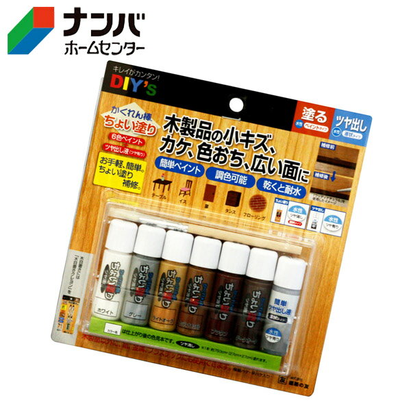 【仕様】 ●容量：［ちょい塗り］［簡単ツヤ出し液・ツヤ有り］共に 5ml ●成分：［ちょい塗り］アクリル系樹脂、顔料、添加剤 ［簡単ツヤ出し液・ツヤ有り］ウレタン樹脂、水 ●塗り面積：［ちょい塗り］約 750cm&sup2;（27cm×27...