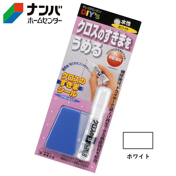 【仕様】 ●成分：アクリル樹脂、酸化チタン、顔料、熱膨張剤、水 ●セット内容：クロスのすきまシール（約10ml×1本） ●施工量：約8m（すきま幅0.5mm×深さ0.5mm） 【商品の特長】 ●クロスや壁にできたすきまをワンタッチで補修でき...