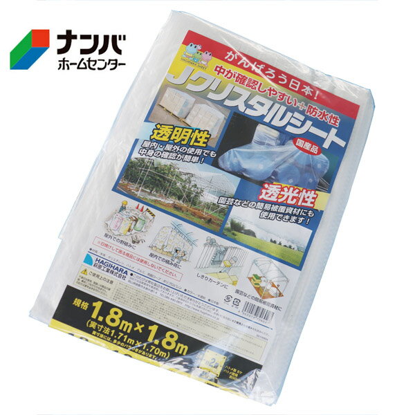 【仕様】 ●規格サイズ：1.8×1.8m(実寸サイズ：1.71×1.70m) ●本体：ポリエチレン ●周囲ロープ：ポリプロピレン ●ハトメ：アルミニウム ●耐候年数：約0.5年 ●原産地：日本 【商品の特長】 ●耐候年数約0.5年、軽量タイ...