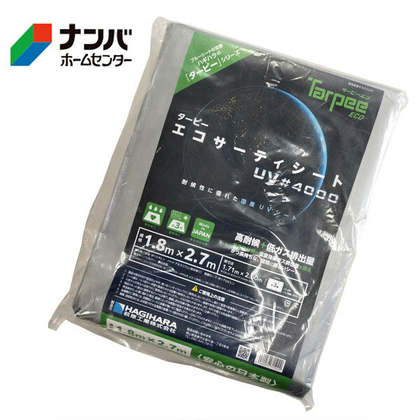 【仕様】 ●規格サイズ：1.8×2.7m(実寸サイズ：1.71×2.60m) ●本体：ポリエチレン ●周囲ロープ：ポリプロピレン ●ハトメ：アルミニウム ●耐候年数：約3年 ●原産地：日本 【仕様】 ●耐候年数約3年、高耐候＆焼却時処分時の...