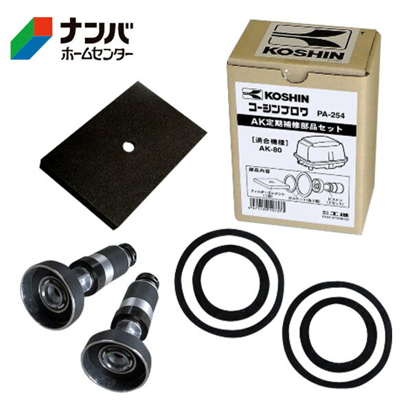 【仕様】 ●115×158×85mm ●アルミ他 ●対応機種：AK−80 ●セット内容：ピストン2ヶ、フィルターエレメント大、ガスケットA、B各2枚 タイ製 【商品特長】 ●お客様組立商品 【使用上の注意】 ●使用上の注意をよくお読みになり...