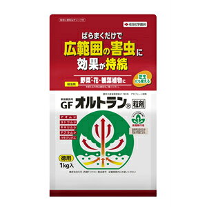 【仕様】 ●1kg ●成分：アセフェート ●殺虫成分が植物に浸透し、約3週間持続します 日本製 【商品特長】 ●植物の丈が1．5m以下までの植物に使います。 ●家庭菜園・草花・背の低い庭木鉢物などの根元や葉に散布する。 ●効果のある害虫 &...