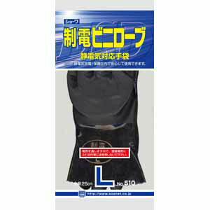 【仕様】 ●中指の長さ：9cm ●手の平まわり：25cm ●全長：27cm ●樹脂部：塩化ビニール ●繊維部：綿・ポリエステル・その他 ●静電気を逃がしやすく、耐油性も有 マレーシア製 【商品特長】 ●裏布に硫化銅複合繊維を編み込み、樹脂部...