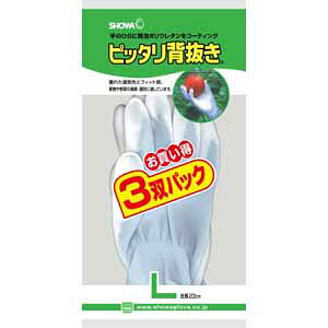 【仕様】 ●中指の長さ：8．0cm ●手の平まわり：19．5cm ●全長：23cm ●樹脂部：ポリウレタン ●繊維部：ナイロン・ポリエステル・その他 ●軽く、フィット感に優れる マレーシア製 【商品特長】 ●フィット感に優れているため、指先...