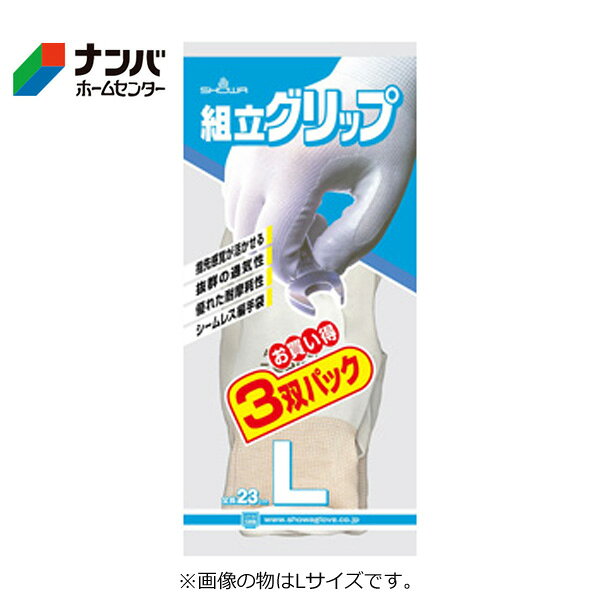 【仕様】 ●中指の長さ：7.7cm ●手の平まわり：20cm ●全長：22cm ●樹脂部：ニトリルゴム ●繊維部：ナイロン・ポリエステル・その他 ●組立作業におすすめ。お得な3双パック ベトナム製 【商品特長】 ●耐摩耗性、耐油性に優れるニ...