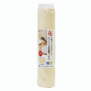 【仕様】 ●295×1，800mm ●表面：綿 ●裏面：メタクリルブタジエンゴム 日本製 【商品特長】 ●ワッフル織りの布を使用していますので、食器棚の中におしゃれであたたかい &nbsp; 空間をつくり、大切な食器をやさしく守ります。 ●...