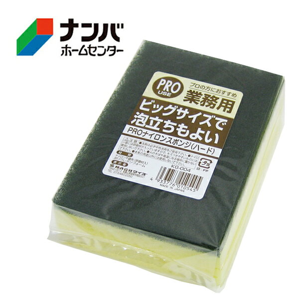 【仕様】 ●幅100×厚45×長150mm ●ナイロン不織布（研磨材入）、ポリウレタンフォーム ●研磨剤入り 日本製 【商品特長】 ●ソフトで泡立ちのよいスポンジと、研磨材入りのナイロン不織布を 貼り合せた、両面で「あらう」と「みがくの使い...