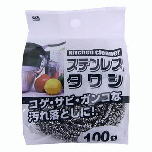 【仕様】 ●幅100×厚75×長100mm ●ステンレス鋼 ●丈夫で清潔なステンレス製です。 中国製 【商品特長】 ●コビリついたガンコな汚れ、コゲつきを素早く落とします。 【使用上の注意】 ●一部を指で引っ張るとケガをすることがありますの...