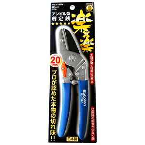 【仕様】 ●205mm ●225g ●刃部：刃物鋼（フッ素樹脂加工） ●ハンドル部：鋼板製・ソフトグリップ ●握力が30％軽減（当社従来比）・切断可能域約20mm 日本製 【商品特長】 ●ワイドに開くので、枝を鋏の奥で切ります。 ●アンビル...