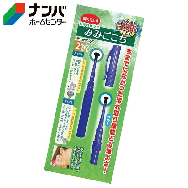 【仕様】 ●2ヘッドタイプ ●耳かき先端部：エラストマ ●キャップ/ホルダー：ABS ●日本製 【商品の特長】 ●弾力があるので耳穴の形状に沿って変化し、耳垢をかき出します。 ［タイプ1］ ソフトな感触がお好みの方に ・160本の『かぎ状』...