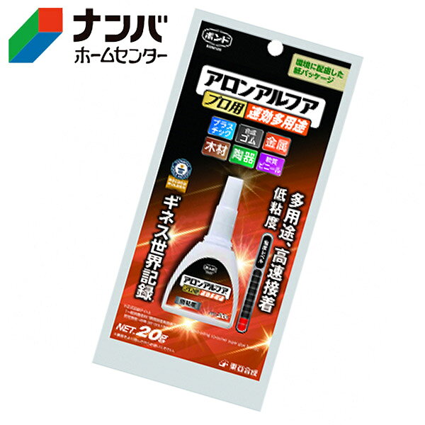 【仕様】 ●容量：20g 【用途】 ●硬質プラスチック・金属・合成ゴム・軟質塩化ビニル・木材・陶磁器などの接着 ●小口厚紙など浸透性材料にも接着可能 【商品の特長】 ●強力。 ●低粘度。 ●用途広い。 ●高速接着。 ●瞬間接着剤。 【使用上...