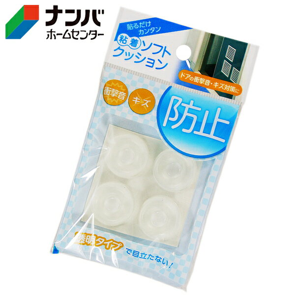 【仕様】●サイズ：10.1mm×φ22.3mm●色：クリア●形状：丸●材質：ウレタン●入数：4個入【商品の特長】●パソコン、オーディオ、家具などの衝撃吸収、防音対策、滑り止め、他は戸当りなどに使用します。