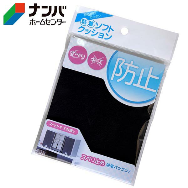 【仕様】●サイズ：2mm×100mm×120mm●色：クロ●形状：角●材質：ウレタン●入数：1枚【商品の特長】●パソコン、オーディオ、家具などの衝撃吸収、防音対策、滑り止め、他は戸当りなどに使用します。