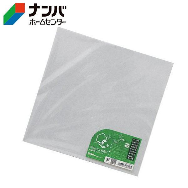 【仕様】●サイズ：3mm×200mm×200mm●色：クロ●形状：角●材質：EPDM（エチレン・プロピレンゴム）●入数：1枚【商品の特長】●耐摩耗性と弾性に優れる。防振、養生、滑り止め、パッキンなどに使用します。