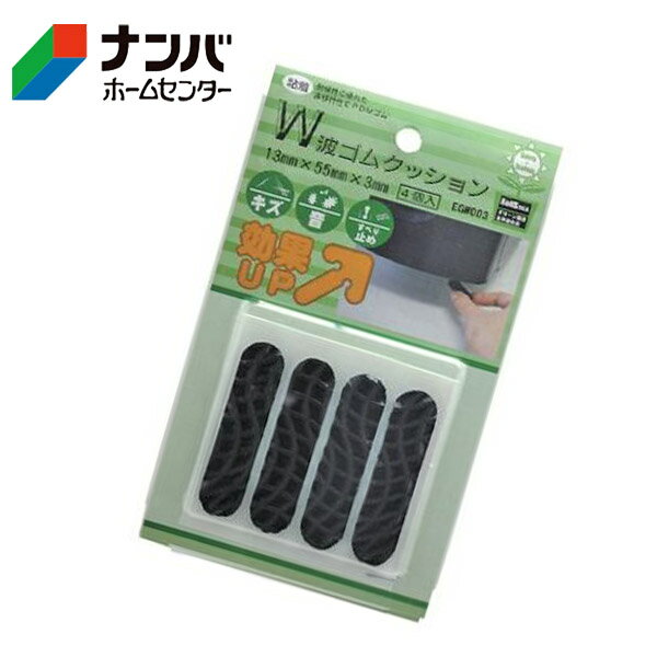 【仕様】●サイズ：3mm×13mm×55mm●色：クロ●形状：楕円●材質：EPDM（エチレン・プロピレンゴム）●入数：4個入【商品の特長】●パソコン、プリンター、スピーカー、電話機、小型家電などの防振、滑り止めに使用します。