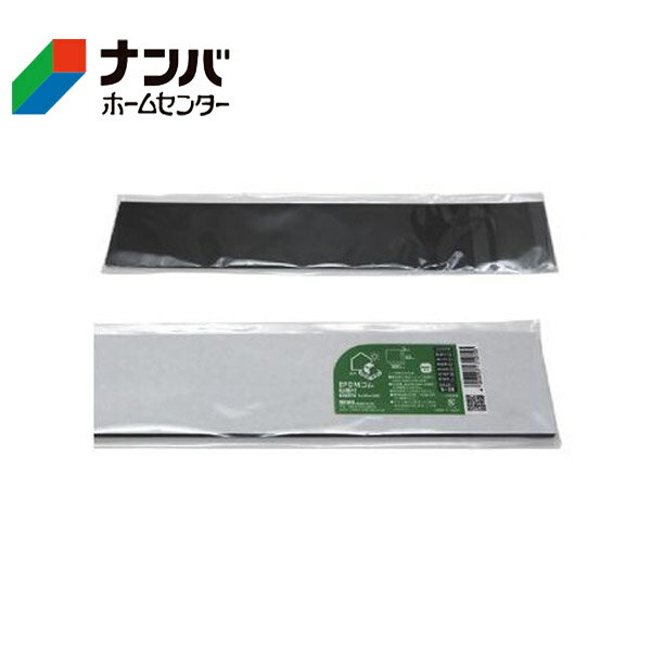 【仕様】●サイズ：3mm×50mm×300mm●色：クロ●形状：角●材質：EPDM（エチレン・プロピレンゴム）●入数：1枚【商品の特長】●耐摩耗性と弾性に優れる。防振、養生、滑り止め、パッキンなどに使用します。