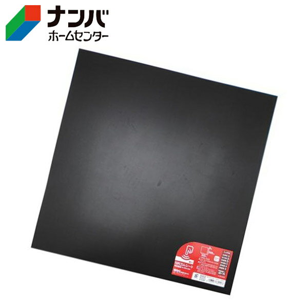 【仕様】●サイズ：3mm×300mm×300mm●色：クロ●形状：角●材質：NR（天然ゴム）●入数：1枚【商品の特長】●防振、養生、滑り止めなどに使用します。