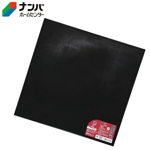【仕様】●サイズ：10mm×300mm×300mm●色：クロ●形状：角●材質：NR（天然ゴム）●入数：1枚【商品の特長】●防振、養生、滑り止めなどに使用します。