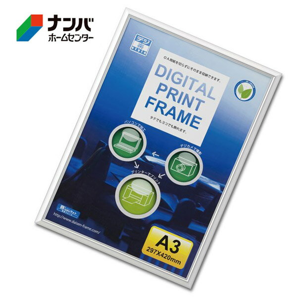 【仕様】 ●サイズ：A3 ●収納寸法：297×420mm ●額外寸法：317×440mm ●重量：510g ●吊カン(タテ・ヨコ) ●吊紐付き ●生産国：インドネシア 【材質】 ●フレーム：アルミ ●前面：PET ●裏板：MDF 【商品の特...