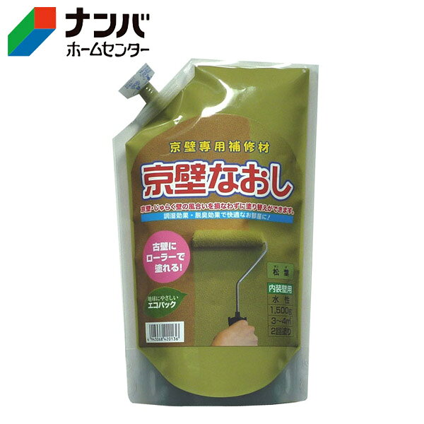 【仕様】 ●成分：アクリルエマルション、珪藻土、顔料、他 ●正味量：1.5kgパック ●用途：内装壁・天井用（風呂場を除く） ●使用の目安：1パックで3～4m&sup2;（2回塗りです。1回目が完全に乾いてから2回目を塗ってください） （使...