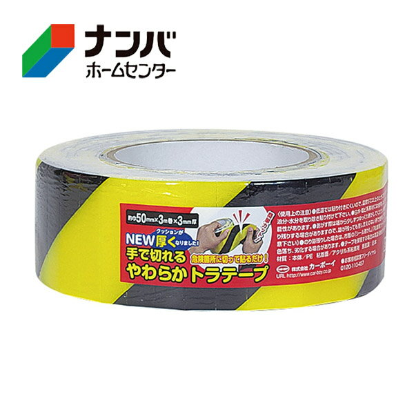 【仕様】 ●サイズ（約）：幅50×長3m×厚3（mm） ●重量（約）：80g ●粘着力：7.8N/25mm ●材質：（基材）発泡ポリエチレン/アクリル系粘着剤 【商品の特長】 ●衝撃を緩和するクッションが付いています。 ●切り込みが入ってい...