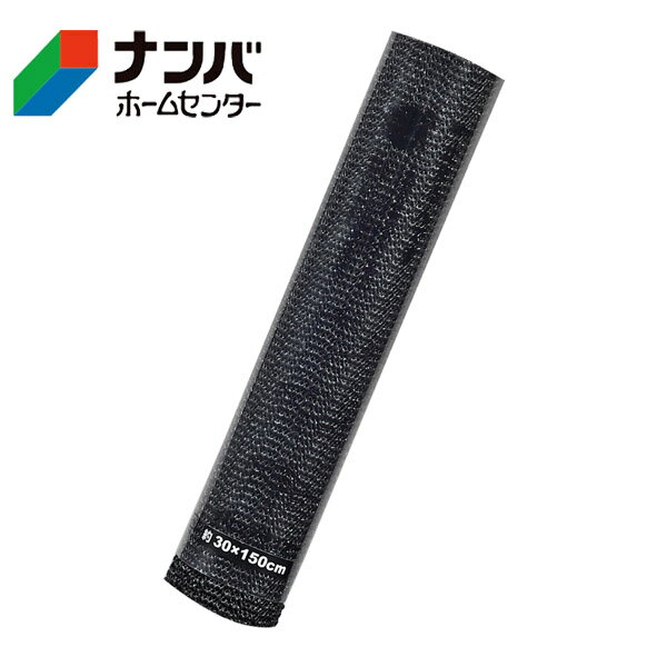 【仕様】 ●サイズ：幅30×長150（cm） 【用途】 ●マットのすべり止めに ●クッションのズレ防止に ●トランクルームのすべり止めに 【商品の特長】 ●クッション性抜群 ●おしゃれにすべり止め 【使用上の注意】 ●使用上の注意をよくお読...