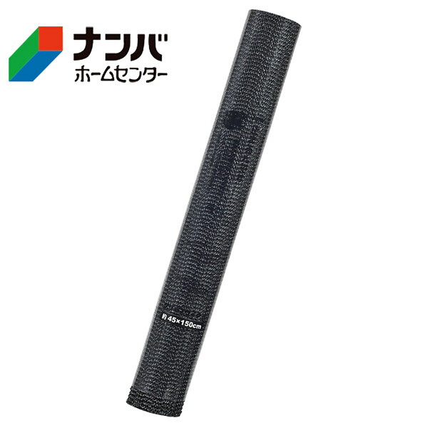 【仕様】 ●サイズ：幅45×長150（cm） 【用途】 ●マットのすべり止めに ●クッションのズレ防止に ●トランクルームのすべり止めに 【商品の特長】 ●クッション性抜群 ●おしゃれにすべり止め 【使用上の注意】 ●使用上の注意をよくお読...