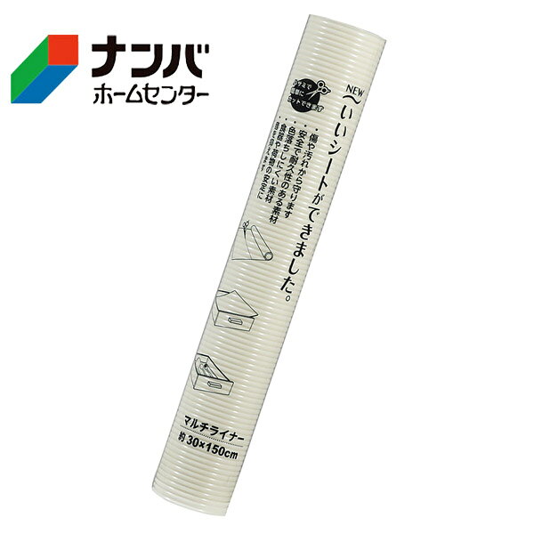 【仕様】 ●サイズ：幅30×長150（cm） 【用途】 ●マットのすべり止めに ●クッションのズレ防止に ●トランクルームのすべり止めに 【商品の特長】 ●クッション性抜群 ●おしゃれにすべり止め 【使用上の注意】 ●使用上の注意をよくお読...