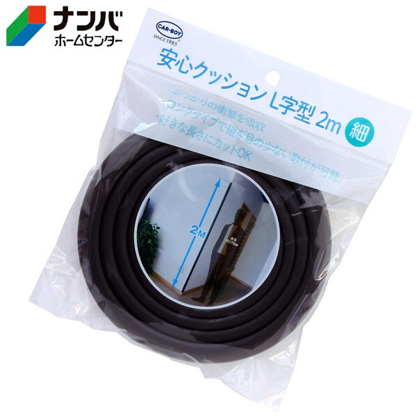 【仕様】 ●色：ブラウン ●サイズ：約 幅24×長さ2,000×高22×厚6（mm） ●材質：NBR(発泡ゴム) ※本製品には両面テープ、接着剤は付属しておりません。 【商品の特長】 ●ぶつかりの衝撃を吸収 ●ロングタイプで継ぎ目の少ない取...
