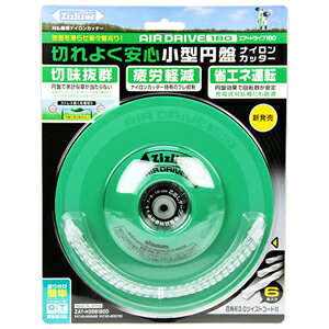【仕様】 ●径：180mm ●ナイロン樹脂 ●190gの軽量設計 日本製 【商品特長】 ●充電式刈払機や小型エンジン刈払機にも最適な円盤型ナイロンカッターです。　 ●円盤がジャイロ効果を生み、ナイロンカッター独特の浮遊感を解消し &nbsp...