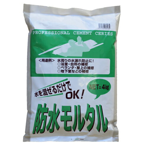 【仕様】 ●4kg ●標準練り上がり量：約2．2L／袋 ●標準施工面積：約0．21平方メートル／袋（施工厚10mm） 日本製 【商品特長】 ●水回りの水漏れ防止に。 ●浴室・台所・ベランダ・屋上の補修に。 ●水を加えるだけの簡単施工。 【使...