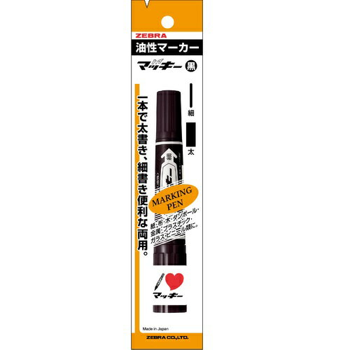 【仕様】 ●全長218×縦45×横22mm ●重量26g ●PP／PC ●線幅：太6．0mm／細1．5〜2．0mm ●油性染料 日本製 【商品特長】 ●1本で太細両用が使える便利な油性マーカー。 ●速乾性・耐水性で、紙・布・木・ダンボール・...