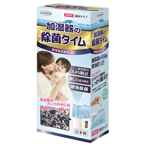 【仕様】 ●500ml ●幅90×奥60×高220mm ●エタノール、カチオン系抗菌剤、柿シブエキス 日本製 【商品特長】 ●加湿器のヌメリや嫌なニオイを防ぎ、タンク内は雑菌をしっかり除去します。 ●赤ちゃんやペットがいるご家庭にも安心。食...