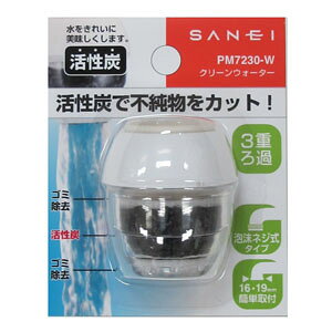 【仕様】 ●商品サイズ：縦45×横80×高100mm ●素材・材質：スチロール樹脂、エラストマー樹脂、 ポリエステル不織布、活性炭 日本製 【商品特長】 ●3層のろ過材で水に混ざる鉄さび・ゴミなどの不純物をフィルターでカット ●取付けできる...